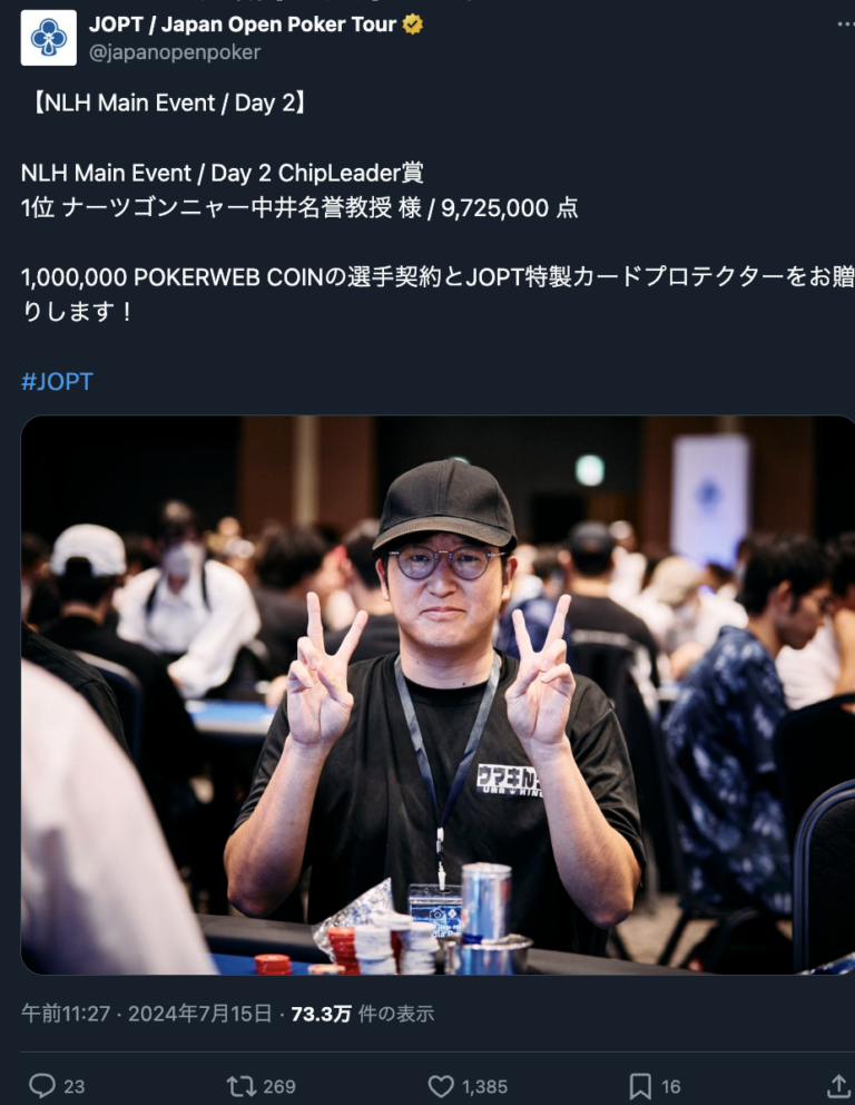 熱狂の JOPT ！〜ポーカー覚えたてで一千万超獲得？！〜 | LightTHREE