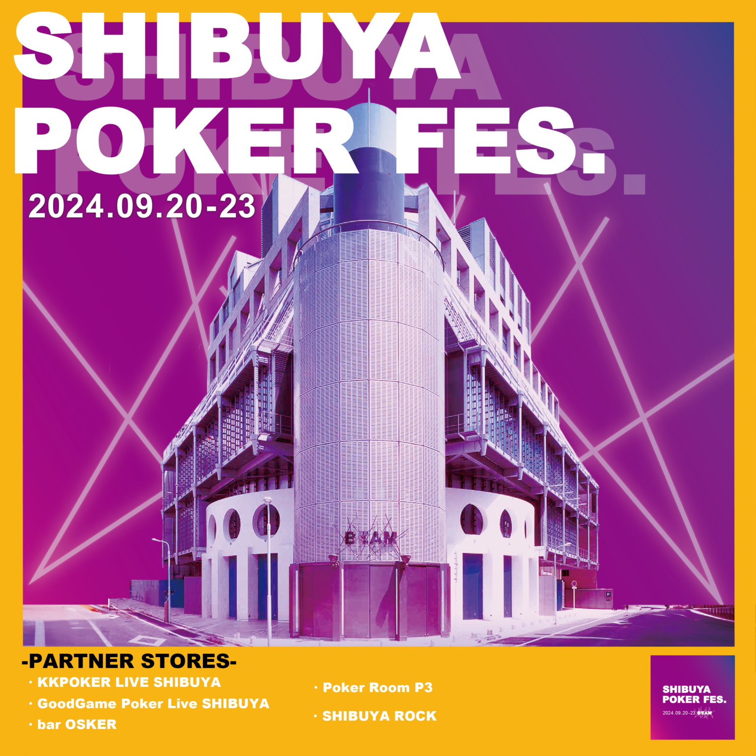 「SHIBUYA POKER FES.」が火種に！？渋谷ポーカー界、全面戦争突入へ！ | LightTHREE