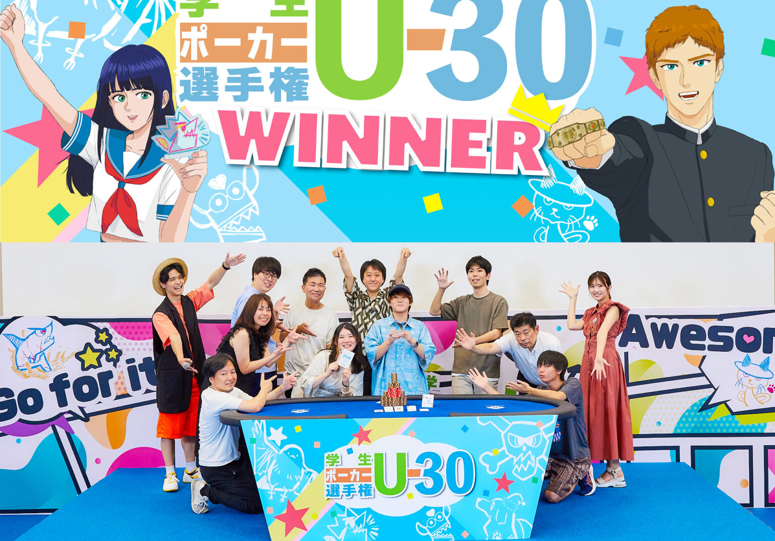 2024年最後の挑戦！30歳以下限定ポーカー大会で青春を賭けろ！！ | LightTHREE