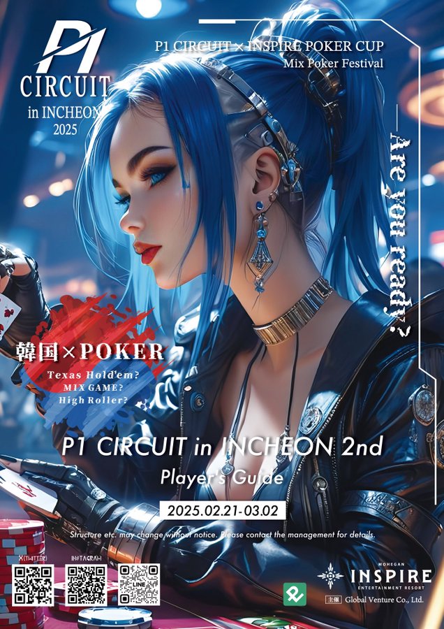 韓国のポーカー大会一覧：2025年版 | LightTHREE