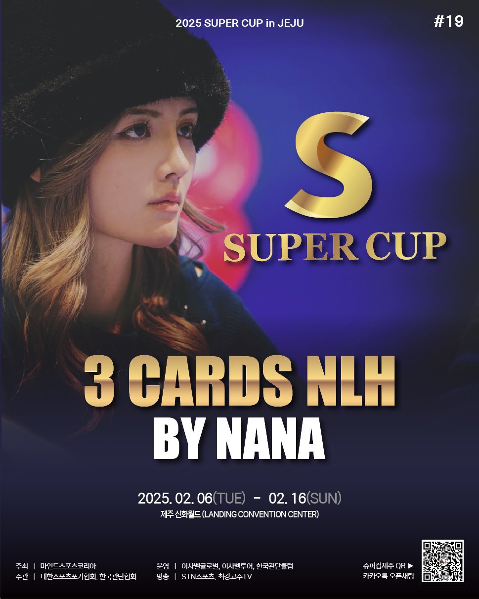 韓国のポーカー大会一覧：2025年版 | LightTHREE