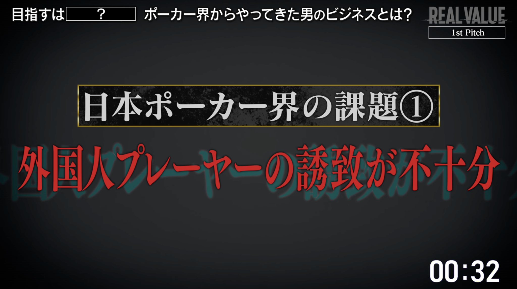 【JOPT vs ホリエモン】リアルバリュー出演！事業家が出したJOPTの価値は！？ | LightTHREE