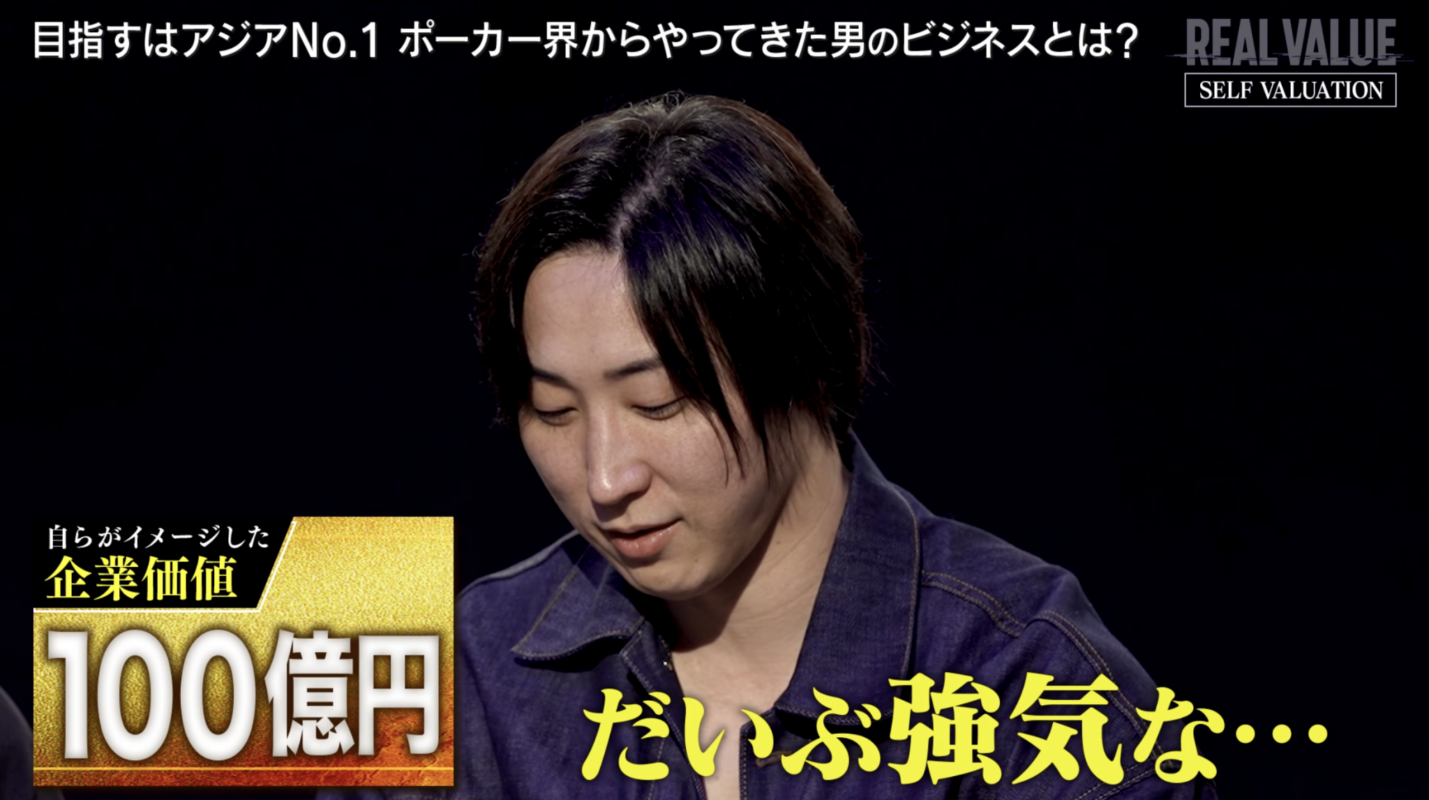 【JOPT vs ホリエモン】リアルバリュー出演！事業家が出したJOPTの価値は！？ | LightTHREE