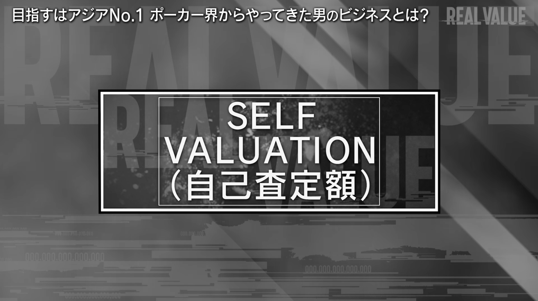 【JOPT vs ホリエモン】リアルバリュー出演！事業家が出したJOPTの価値は！？ | LightTHREE