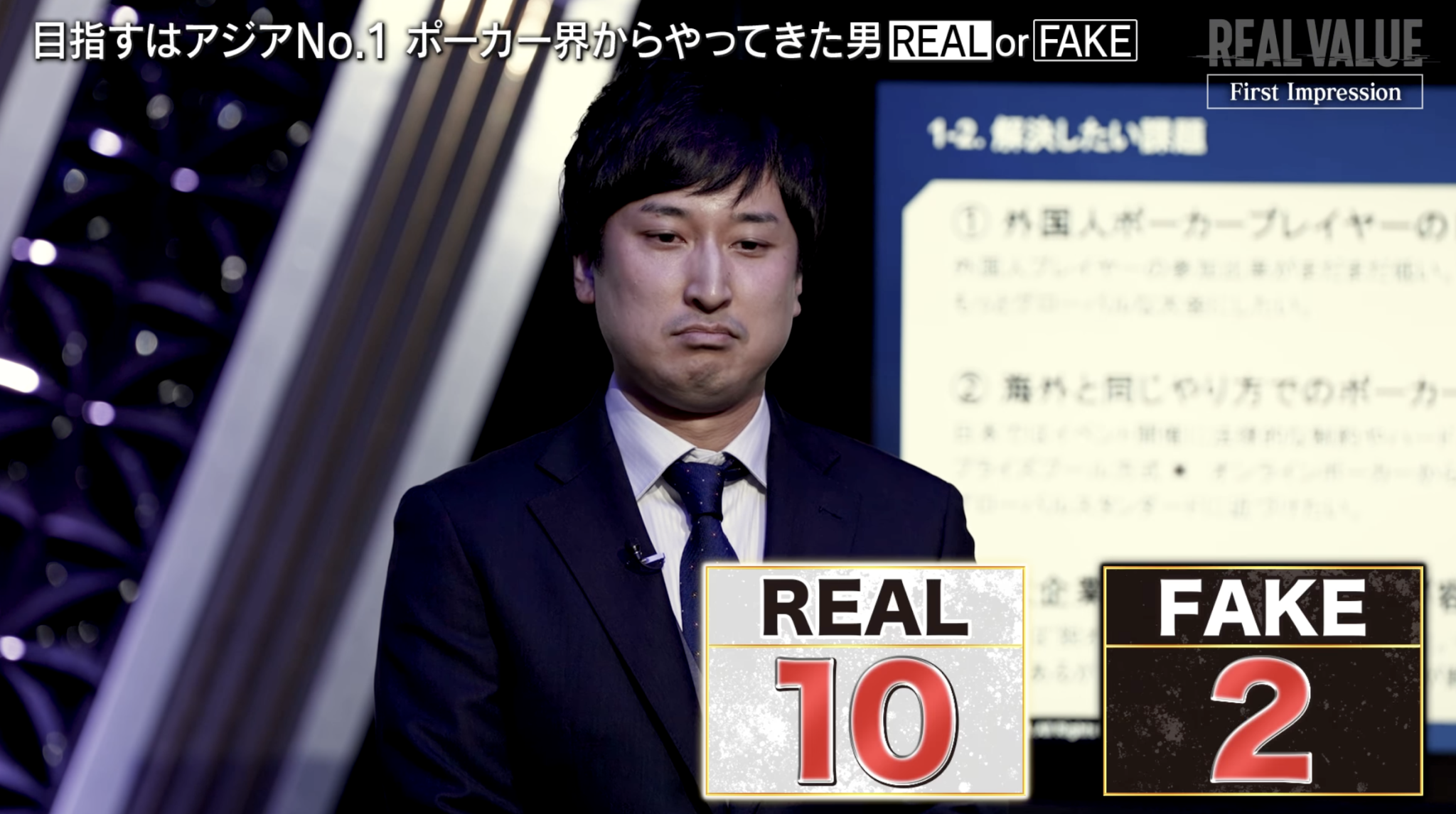 【JOPT vs ホリエモン】リアルバリュー出演！事業家が出したJOPTの価値は！？ | LightTHREE