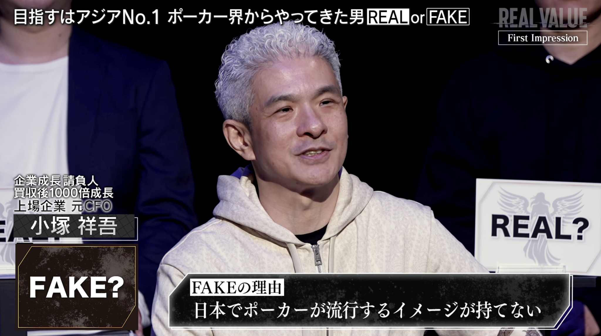 【JOPT vs ホリエモン】リアルバリュー出演！事業家が出したJOPTの価値は！？ | LightTHREE