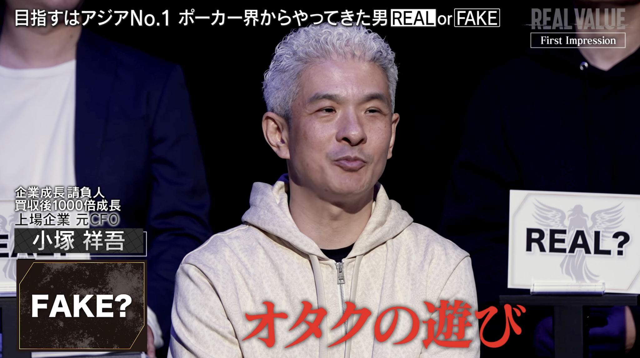 【JOPT vs ホリエモン】リアルバリュー出演！事業家が出したJOPTの価値は！？ | LightTHREE