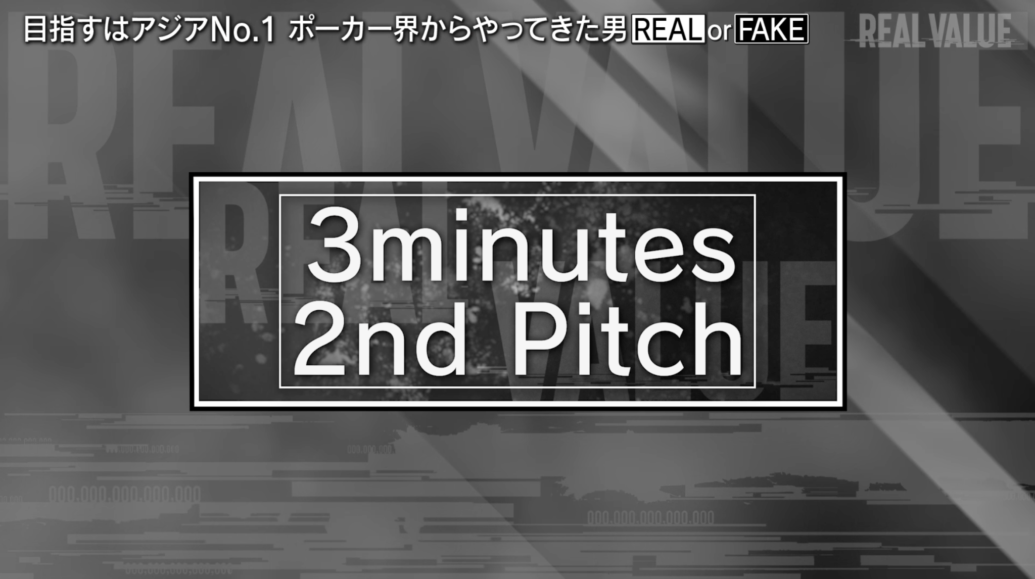 【JOPT vs ホリエモン】リアルバリュー出演！事業家が出したJOPTの価値は！？ | LightTHREE