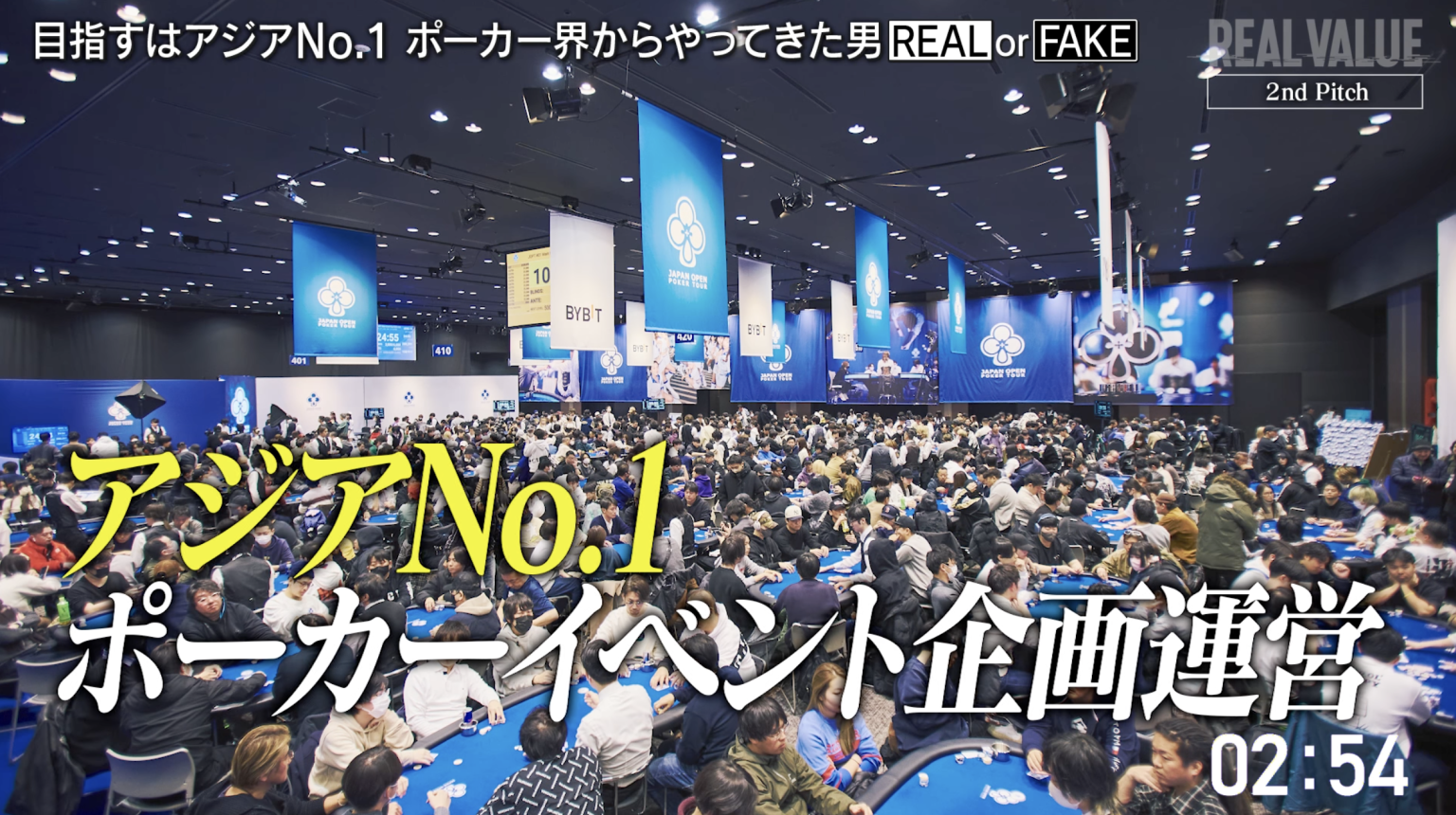 【JOPT vs ホリエモン】リアルバリュー出演！事業家が出したJOPTの価値は！？ | LightTHREE